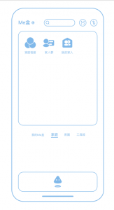 Me盒APP主要功能——家庭相册与家人群 - etsme百科网