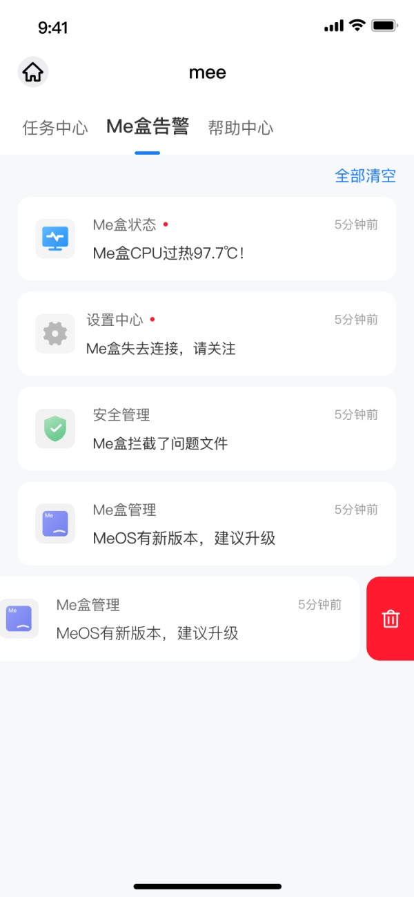 如何通过mee管理任务？ - etsme百科网