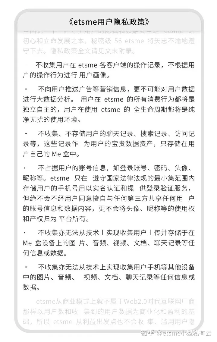 想要能有且不会被和谐的网盘？你真正需要的其实是它 - etsme百科网